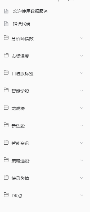 API多次修改下搜索会返回多条重复记录 · Issue #567 · star7th/showdoc · GitHub
