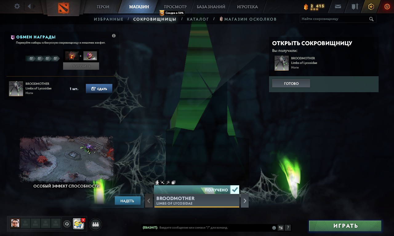 Fix Itvalvei Cant Play · Issue 5174 · Valvesoftwaredota2