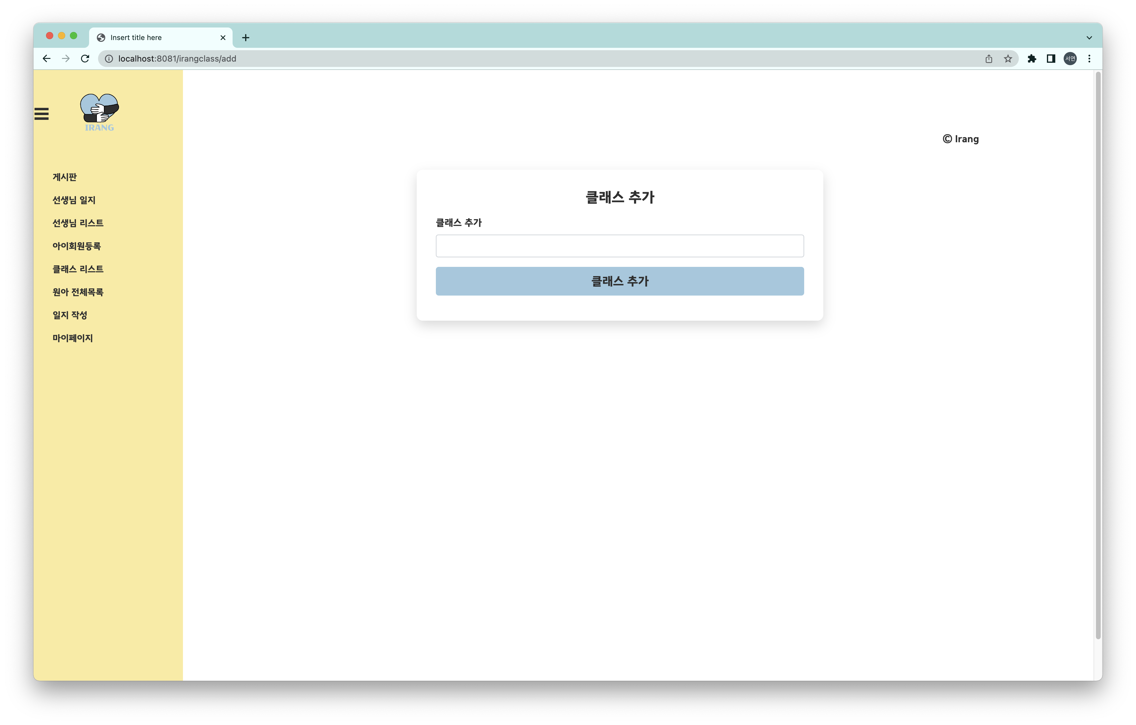 GitHub - hennie-yun/Irang_ver.2: Irang Refactoring
