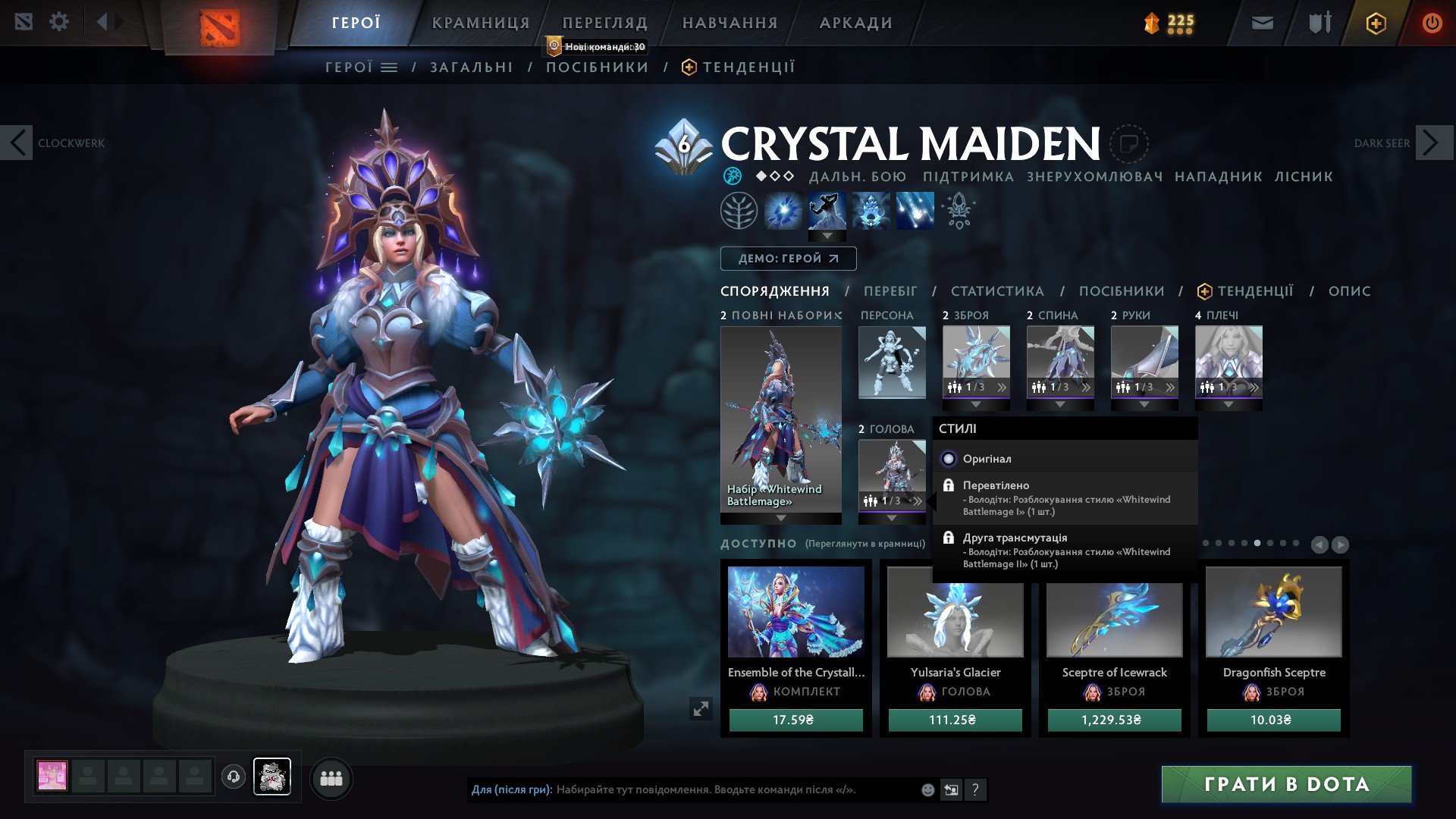 2 style for a set of crystal maiden · Issue #5084 · ValveSoftware/Dota2-Gameplay · GitHub