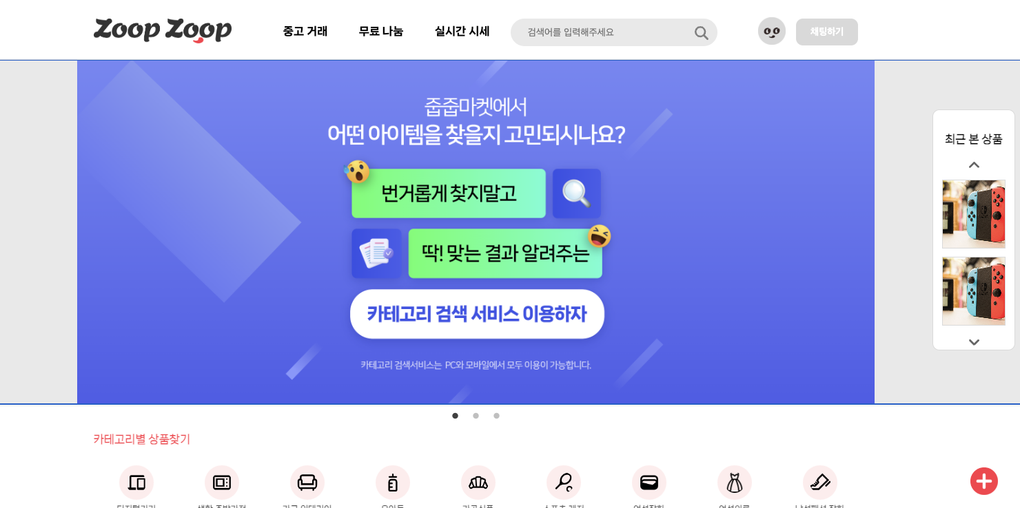 GitHub - HyunseoKoo/React_Final_Project: 중고 거래 서비스 웹사이트 [줍줍마켓]을 리액트로 구현한 프로젝트