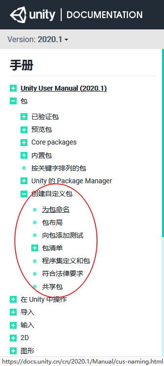 建议封装成一个Unity Package Manger可识别的自定义包 · Issue #102 · qiankanglai/LoopScrollRect · GitHub