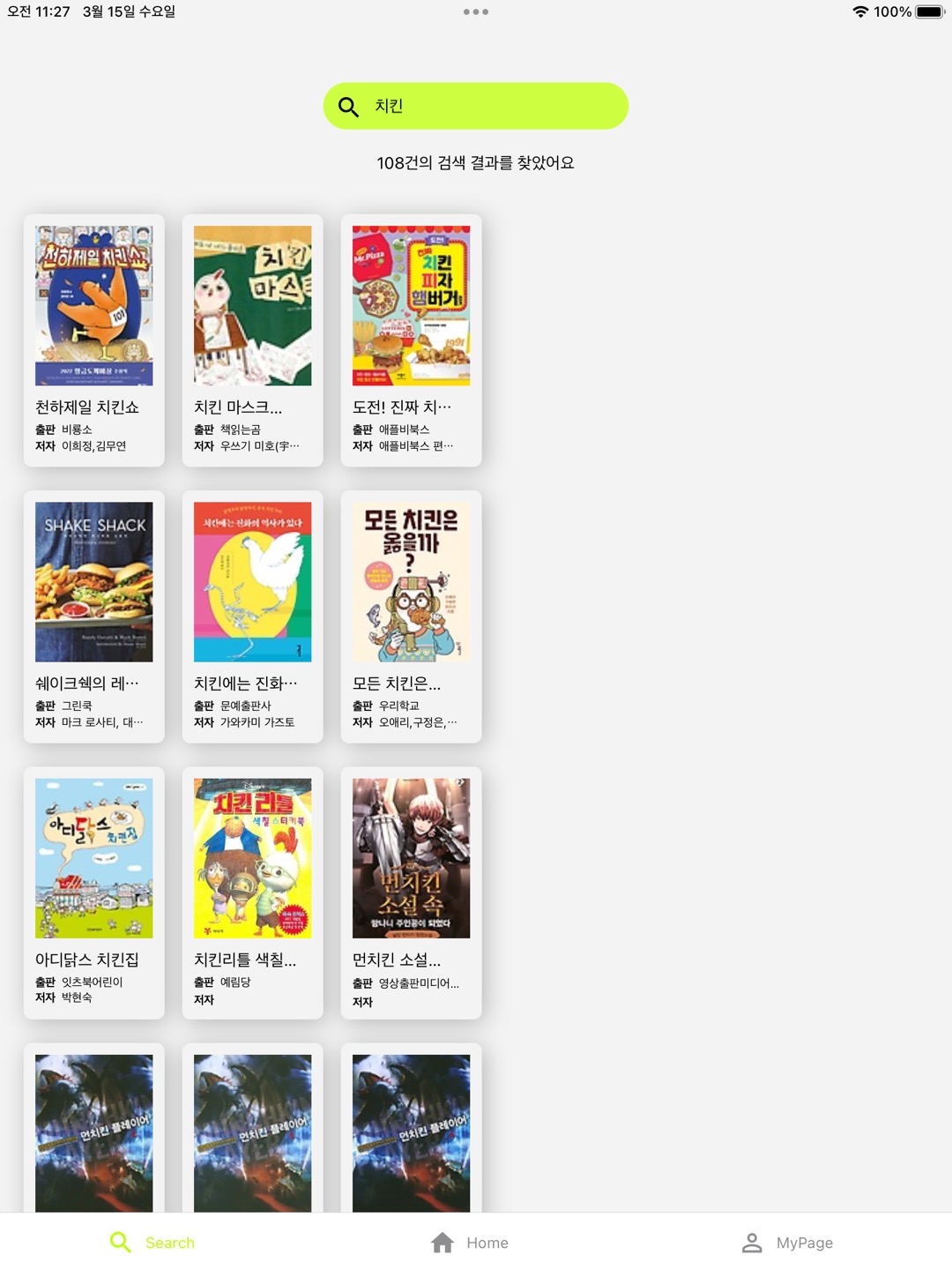 GitHub - mr-chacha/DongNaeBook