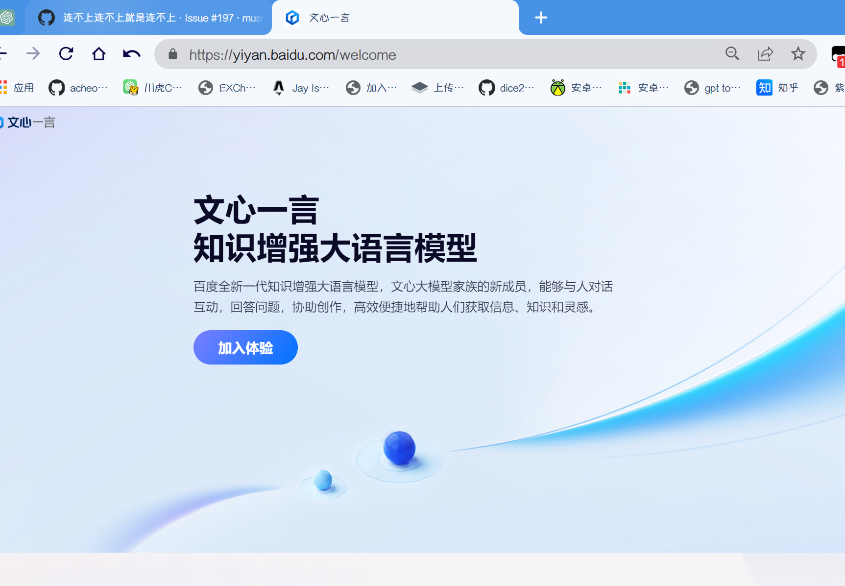 连不上连不上就是连不上 · Issue #197 · mushan0x0/AI0x0.com · GitHub