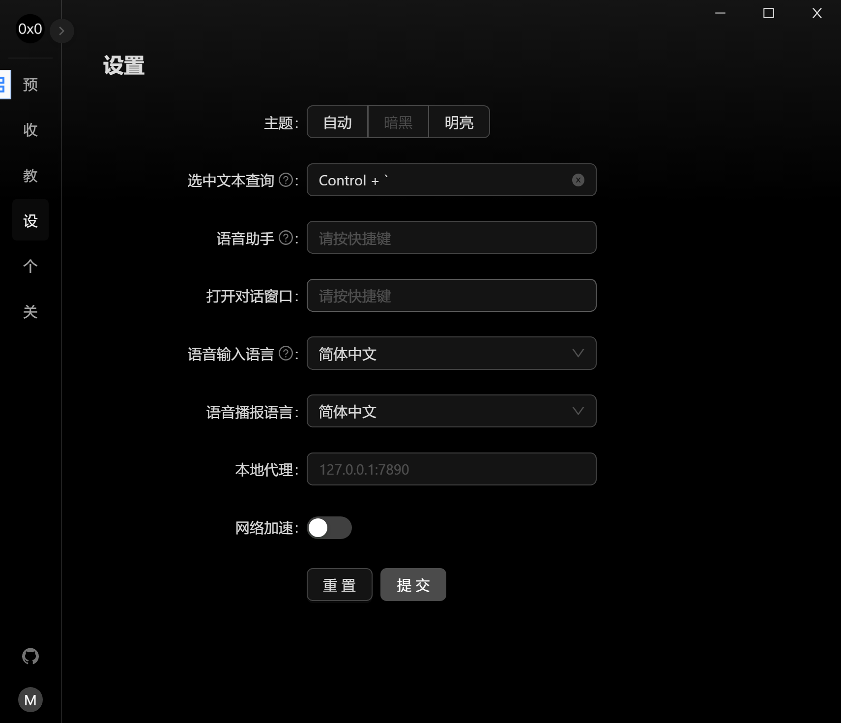 连不上连不上就是连不上 · Issue #197 · mushan0x0/AI0x0.com · GitHub