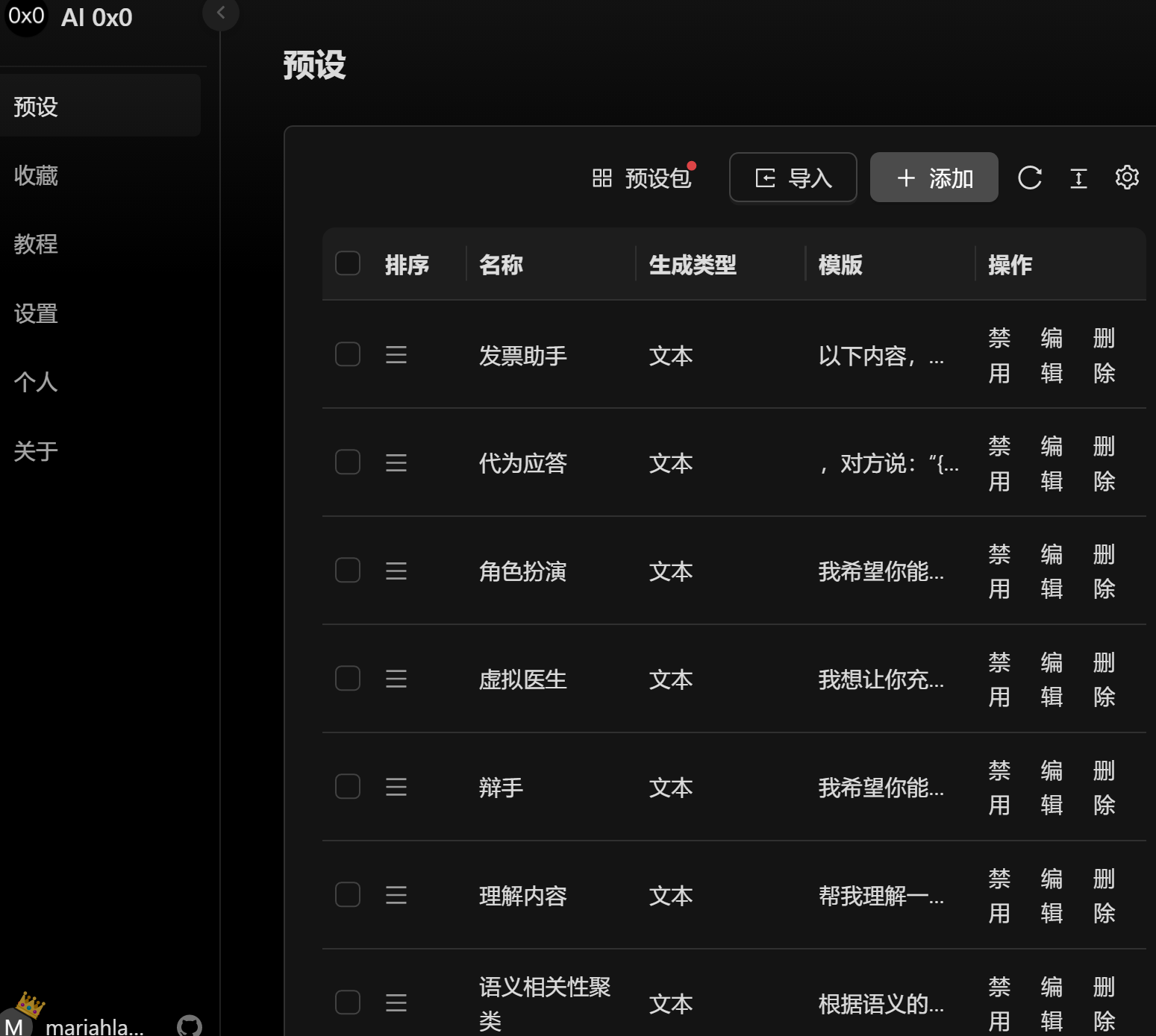 连不上连不上就是连不上 · Issue #197 · mushan0x0/AI0x0.com · GitHub