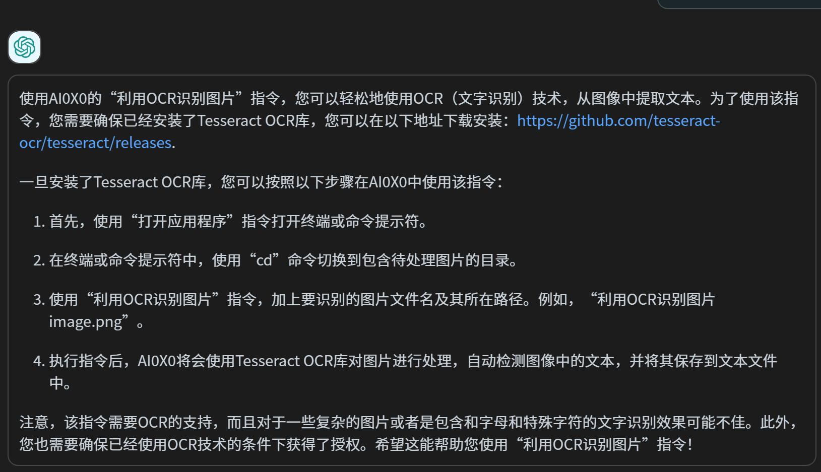 AI0x0有OCR实现方法吗 · Issue #219 · mushan0x0/AI0x0.com · GitHub