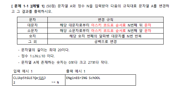 [공지] 문자열 과제 1번 문제 수정 · Issue #41 · sejongresearch/2019.Fall.AdvancedC · GitHub