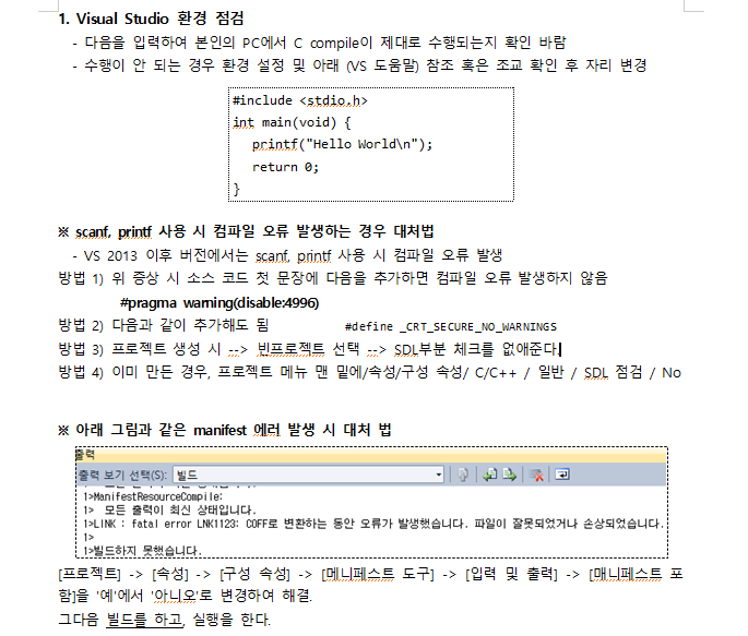 [공지] 인증시험 관련 (시험시간, 고사장, 준비물, 주의사항 등) · Issue #58 · sejongresearch/2019.Fall.AdvancedC · GitHub