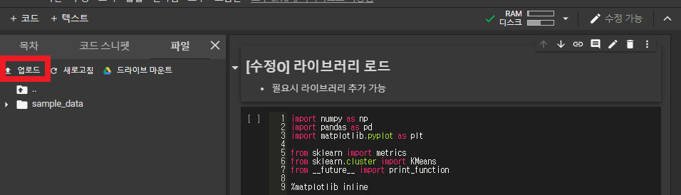 [Notice] Midterm Exam II · Issue #20 · sejongresearch/2019.Fall.PatternRecognition · GitHub