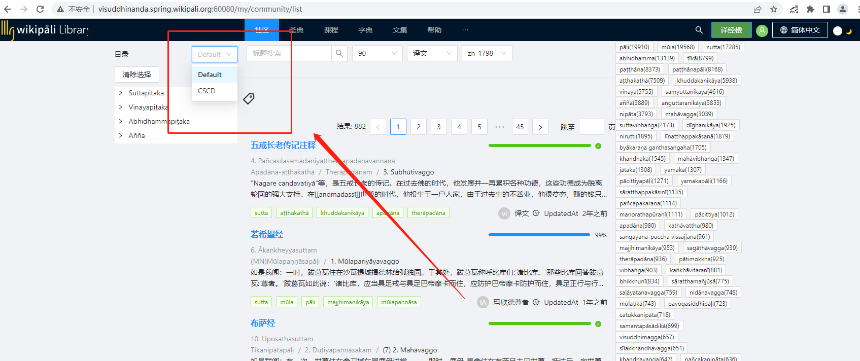 :bug:社区 目录风格切换 会跳转到圣典界面 · Issue #1108 · iapt-platform/mint · GitHub