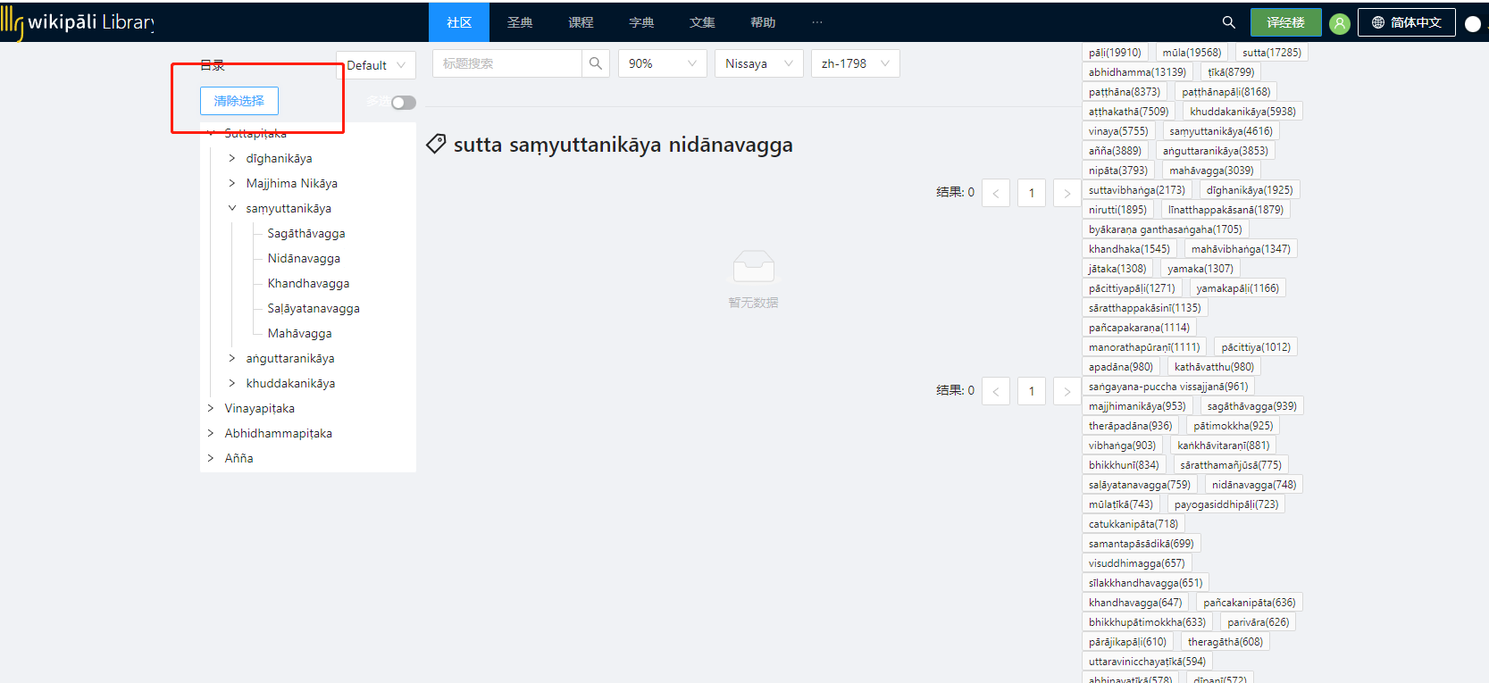Bug社区 清除选择按钮无效 · Issue 1110 · Iapt Platformmint · Github 1402