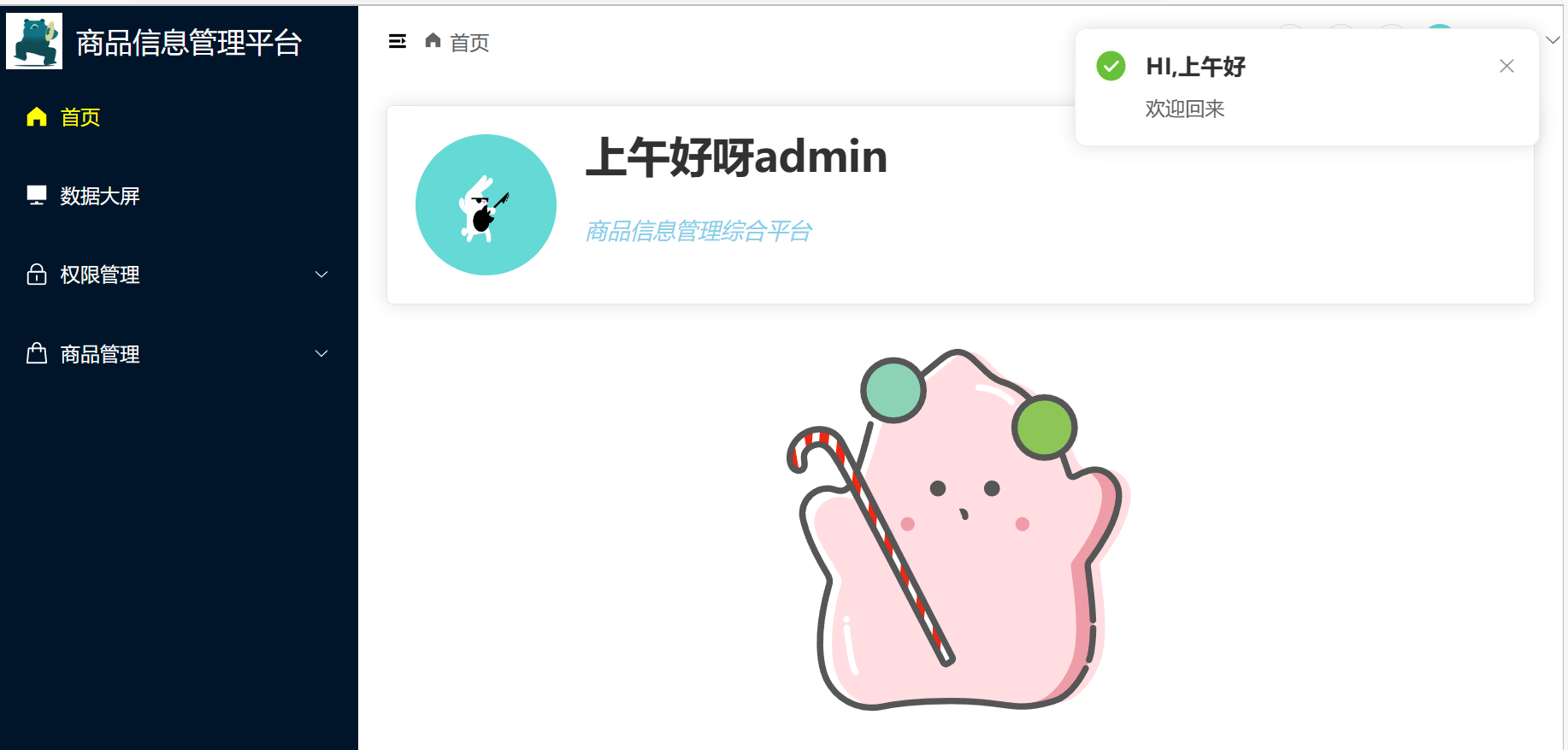 GitHub - kustXbai/commodity-information-management-system: 这是一个商品信息管理系统，包括首页、数据大屏、商品管理及其用户管理模块。
