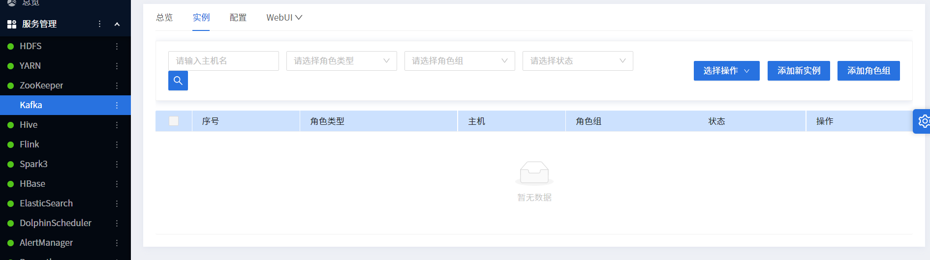 [bug] [kafka Topic Sh] Kafka Command Cannot Be Used On The Virtual Machine After Kafka