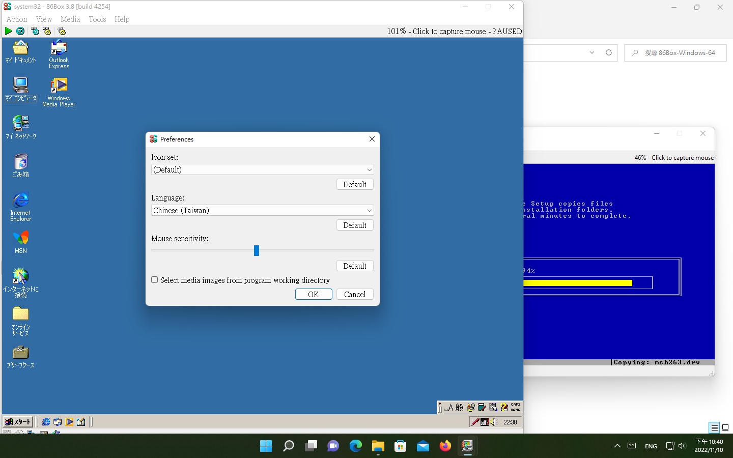Chinese Traditional language not working · Issue #2847 · 86Box/86Box · GitHub