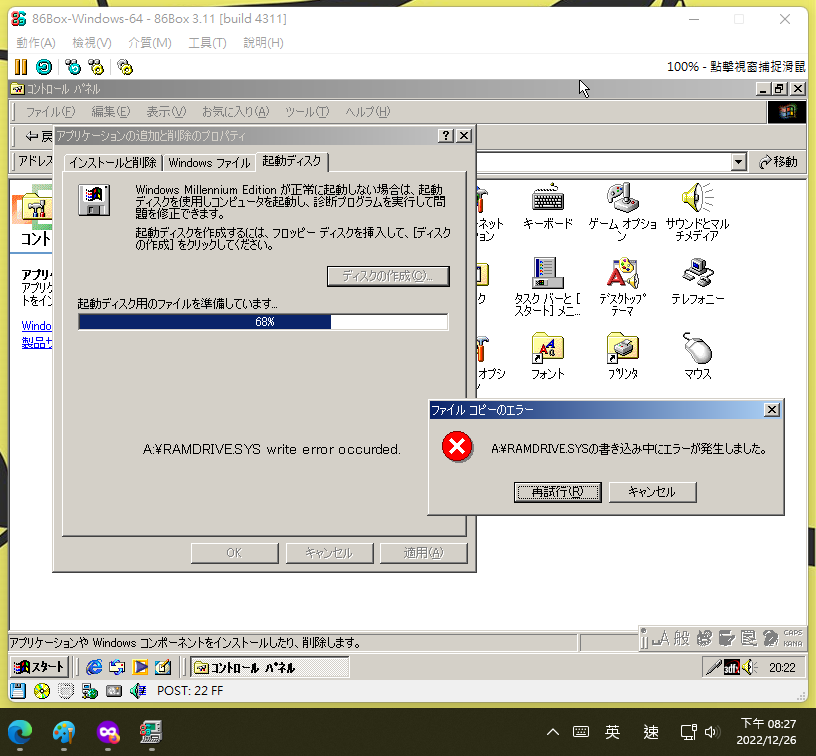 2.88MB Floppy not working · Issue #2995 · 86Box/86Box · GitHub