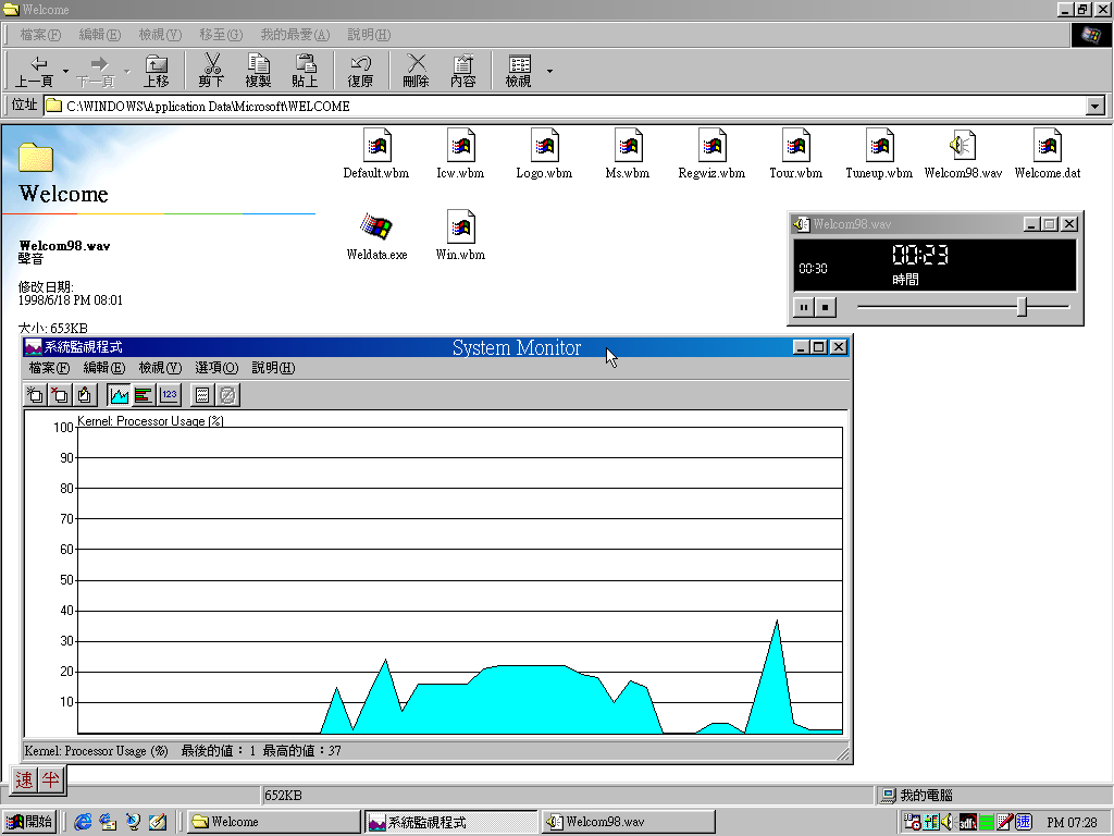 Win98/2000 startup/shutdown sound weird when in Windows startup/shutdown process. · Issue #3491 ...