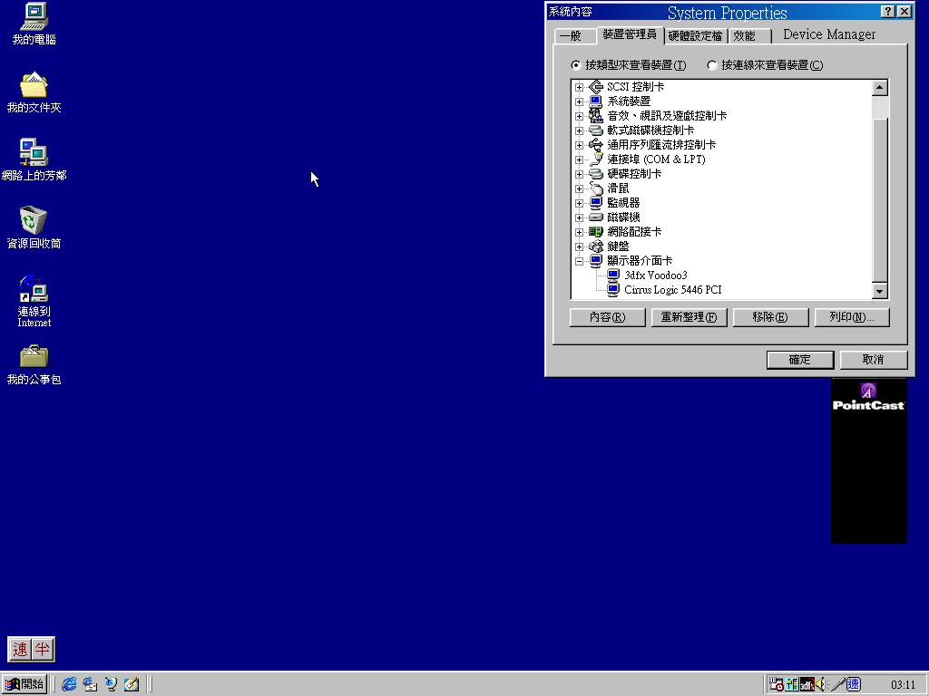 Cirrus Logic 5446 work in Win98, but not work in Win2000. · Issue #3537 ...