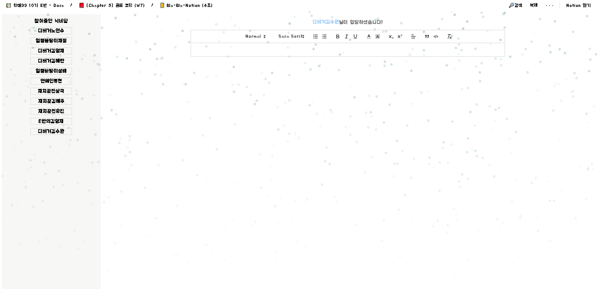 GitHub - bla-bla-Notion/frontend