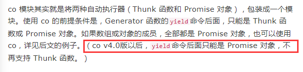 有个地方和co的官网说的不一样 · Issue #522 · ruanyf/es6tutorial · GitHub
