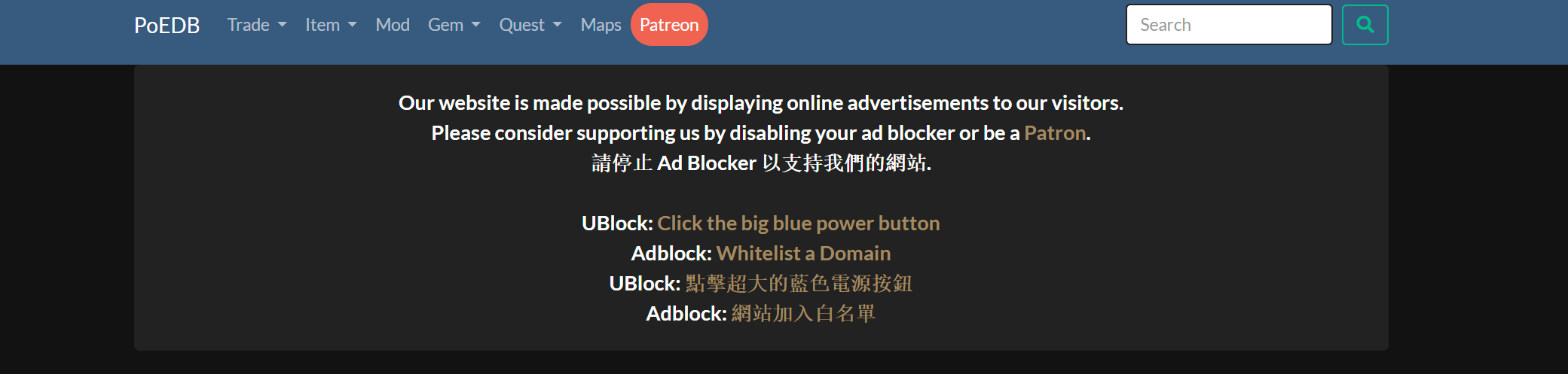 poedb.tw [Anti-Adblock] · Issue #7698 · uBlockOrigin/uAssets · GitHub