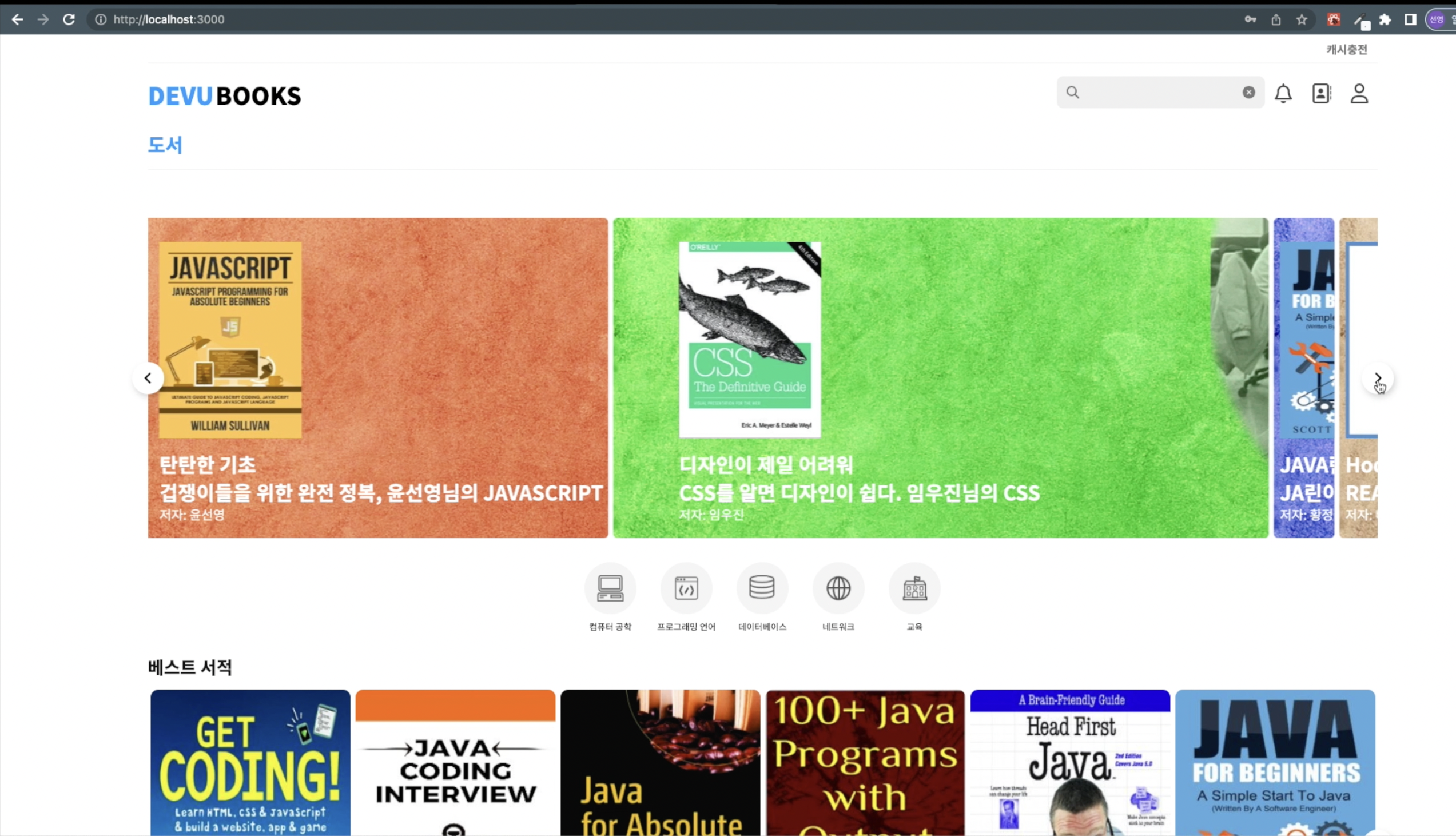 GitHub - wecode-bootcamp-korea/40-2nd-DevU-frontend: 배효빈, 윤선영, 임우진