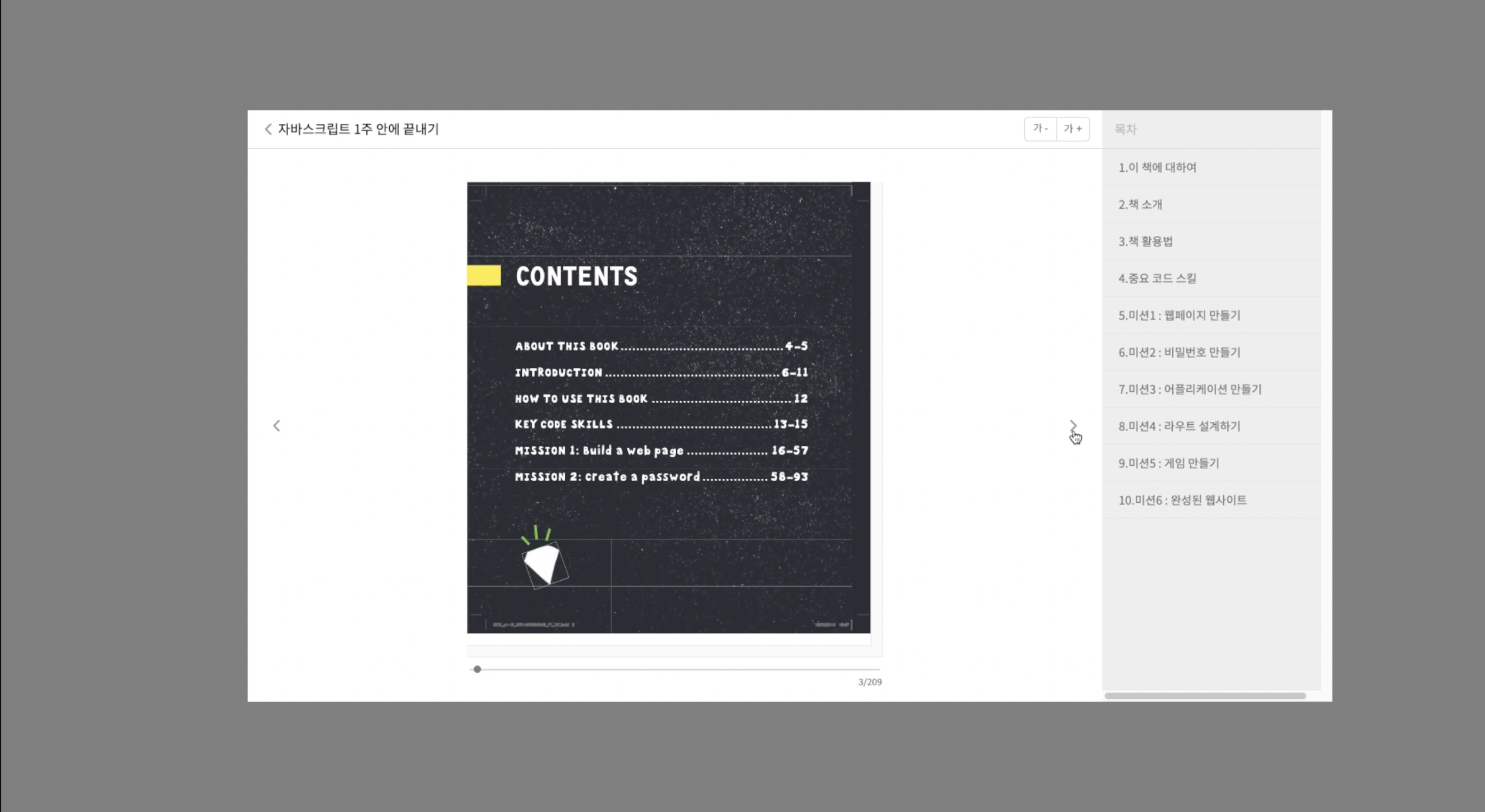 GitHub - wecode-bootcamp-korea/40-2nd-DevU-frontend: 배효빈, 윤선영, 임우진
