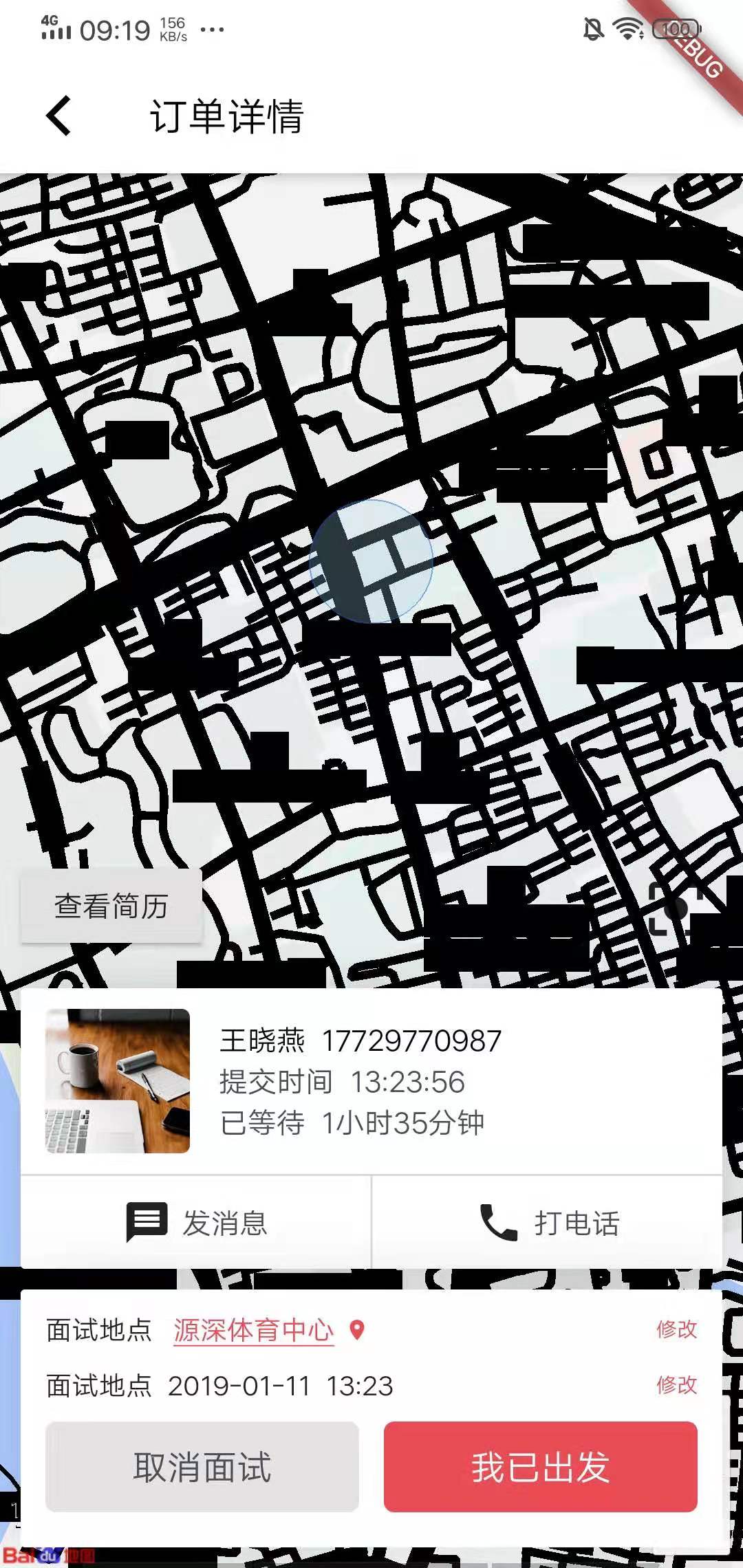 Androidview方式的百度地图加载，首次出现黑屏 Baidu Map Loading In Androidview Mode Black Screen For The First 