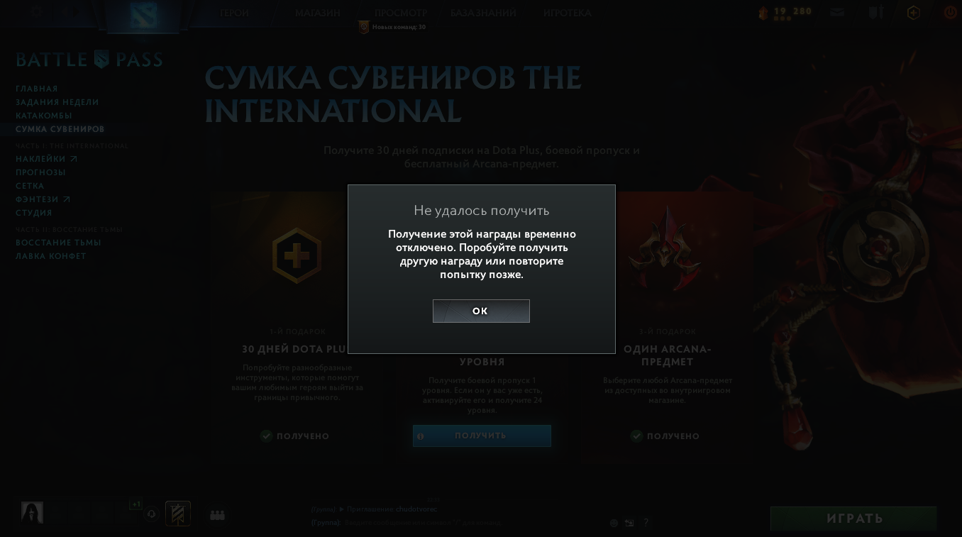 Can't get Battle Pass · Issue #5166 · ValveSoftware/Dota2-Gameplay · GitHub