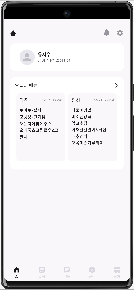 GitHub - Flutter-Study-in-DSM-2023/CloneCoding-2: DSM Flutter Study 클론코딩 2차시