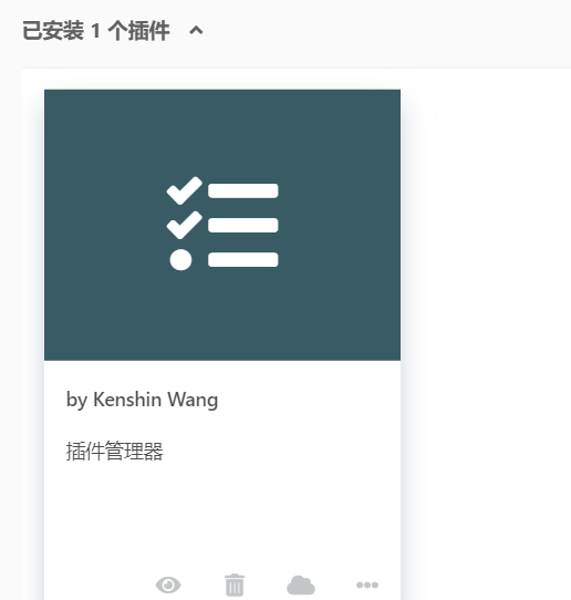 插件自动化辅助增强的无法成功保存配置内容 · Issue #4483 · Kenshin/simpread · GitHub