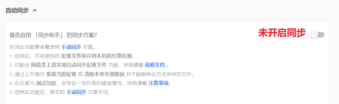 插件自动化辅助增强的无法成功保存配置内容 · Issue #4483 · Kenshin/simpread · GitHub