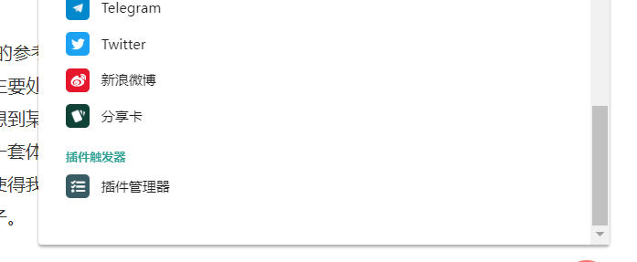插件自动化辅助增强的无法成功保存配置内容 · Issue #4483 · Kenshin/simpread · GitHub
