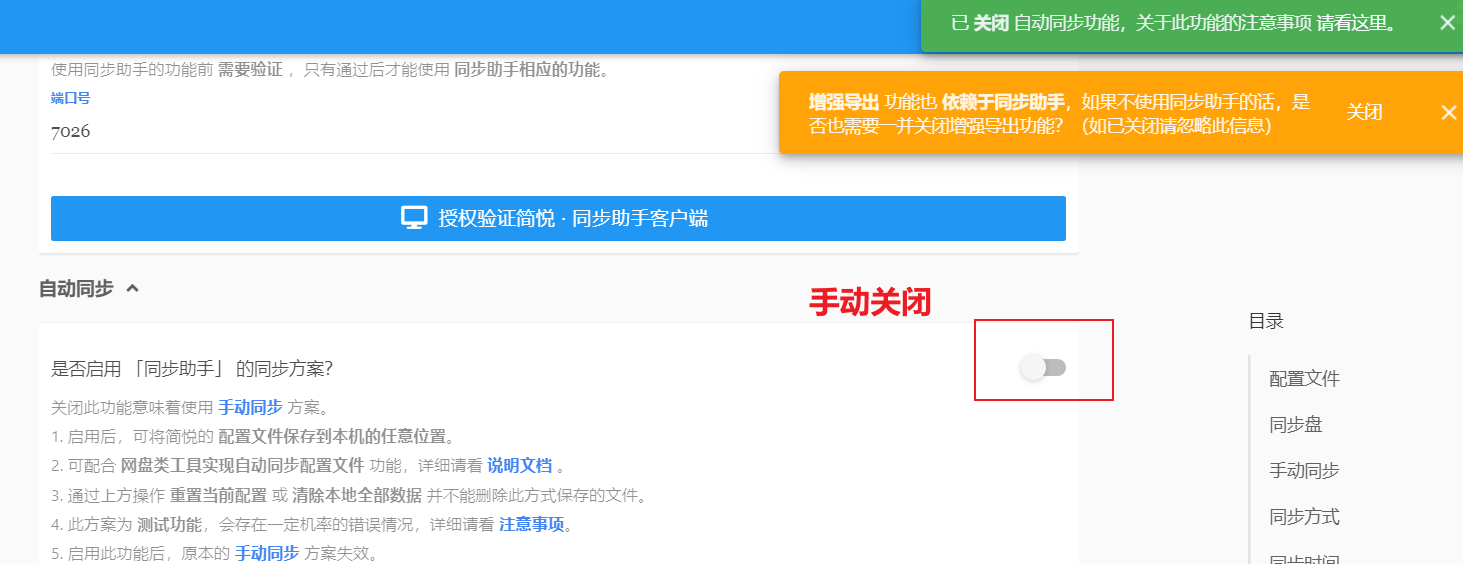 插件自动化辅助增强的无法成功保存配置内容 · Issue #4483 · Kenshin/simpread · GitHub