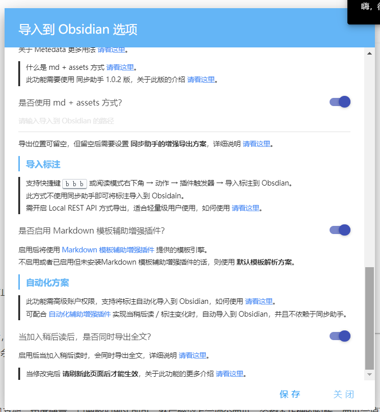 插件自动化辅助增强的无法成功保存配置内容 · Issue #4483 · Kenshin/simpread · GitHub