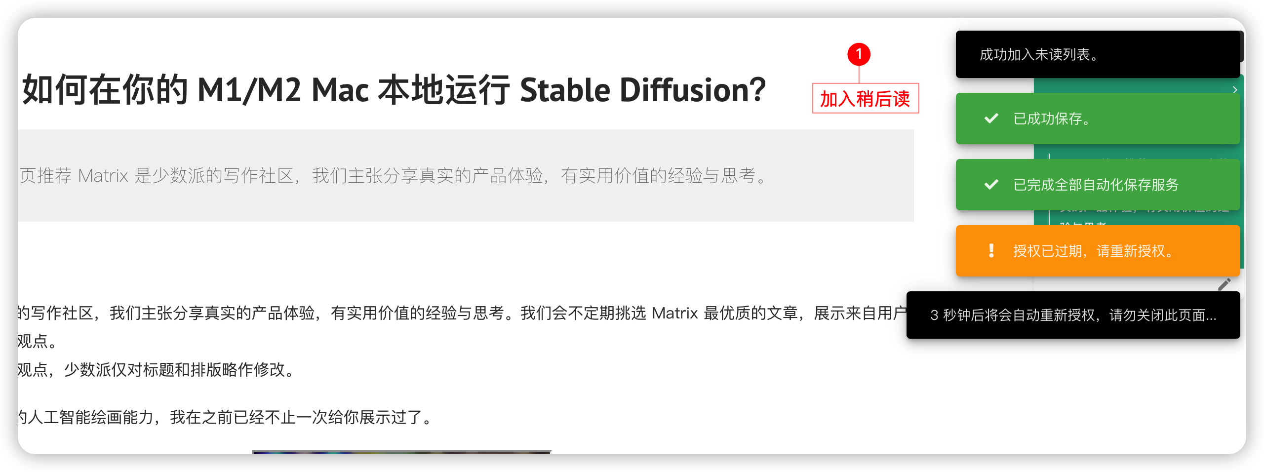 无法自动导出全文到 Obsidian · Issue #4525 · Kenshin/simpread · GitHub