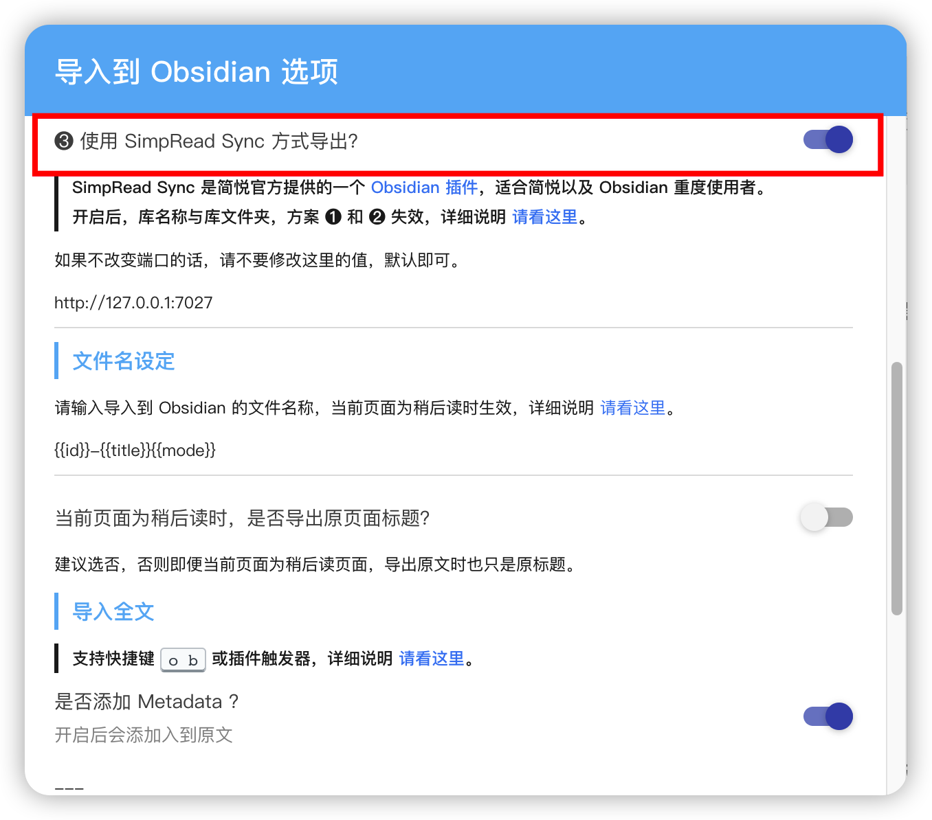 无法自动导出全文到 Obsidian · Issue #4525 · Kenshin/simpread · GitHub