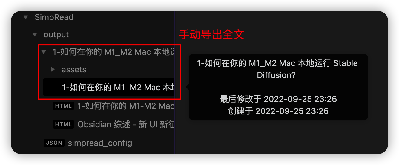 无法自动导出全文到 Obsidian · Issue #4525 · Kenshin/simpread · GitHub