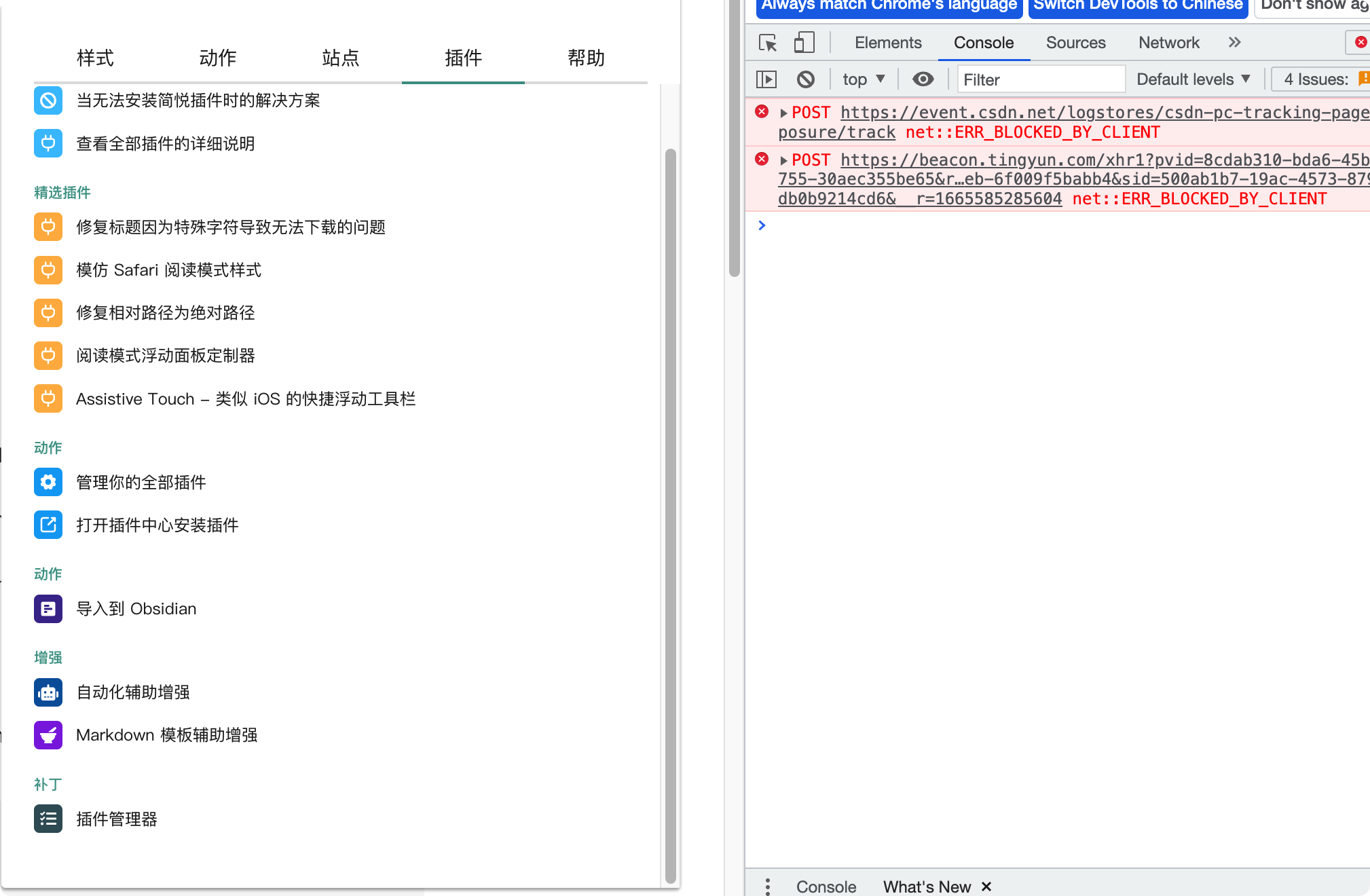 代码高亮插件不工作了 · Issue 4585 · Kenshinsimpread · Github 9280