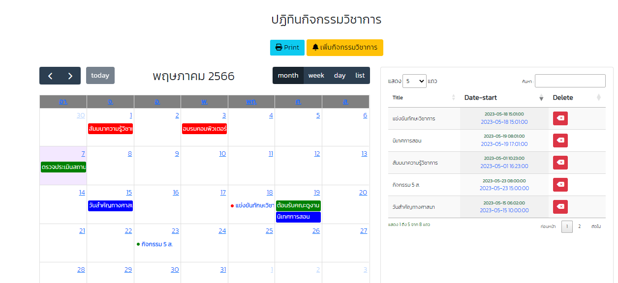 GitHub - waroon01/fullCalendar: ใช้งาน fullCalendar&dataTable