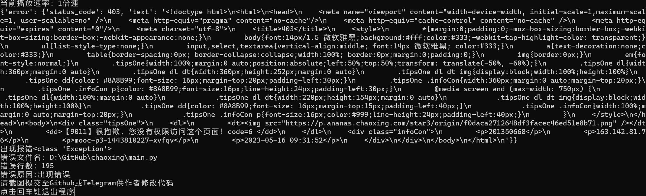 [BUG反馈] · Issue #247 · Samueli924/chaoxing · GitHub