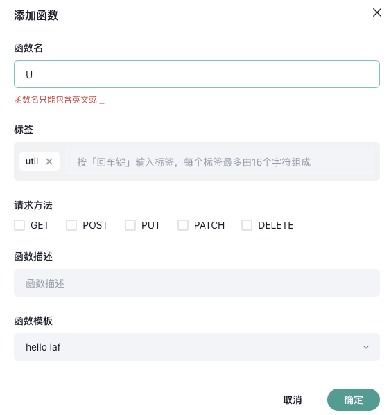 [bug] Can function names support individual characters · Issue #1053 · labring/laf · GitHub