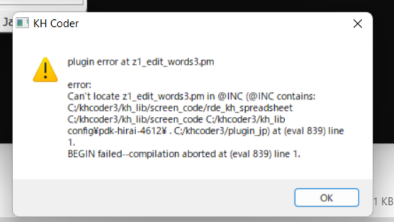 表記ゆれ吸収のスクリプト編集後、KHcoderが開けない · ko-ichi-h khcoder · Discussion #806 · GitHub