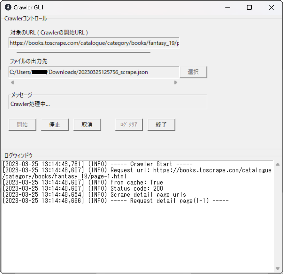 GitHub - suzu02/Sample_Crawler_GUI