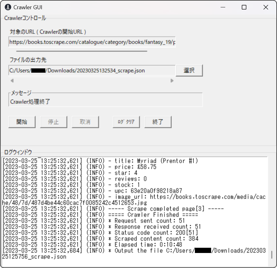 GitHub - suzu02/Sample_Crawler_GUI