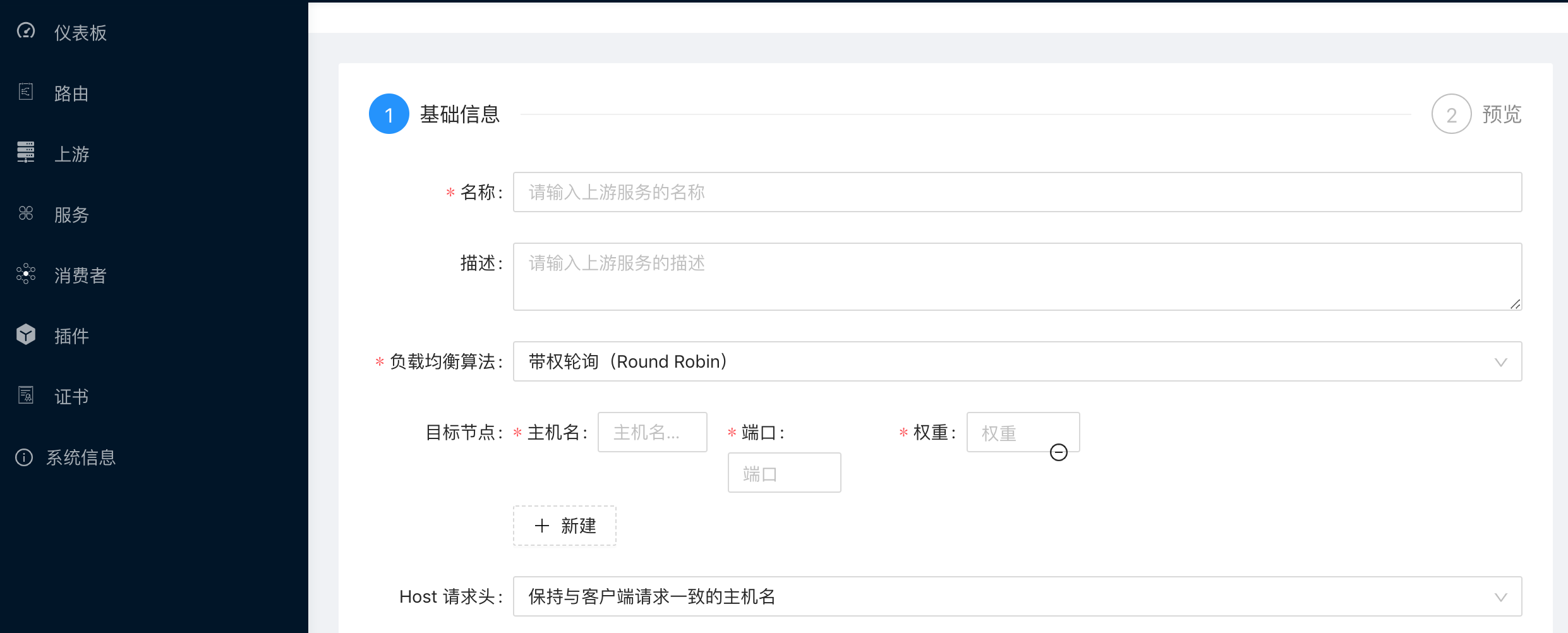 Improve Styles On The Upstream Creator Page · Issue 2016 · Apacheapisix Dashboard · Github