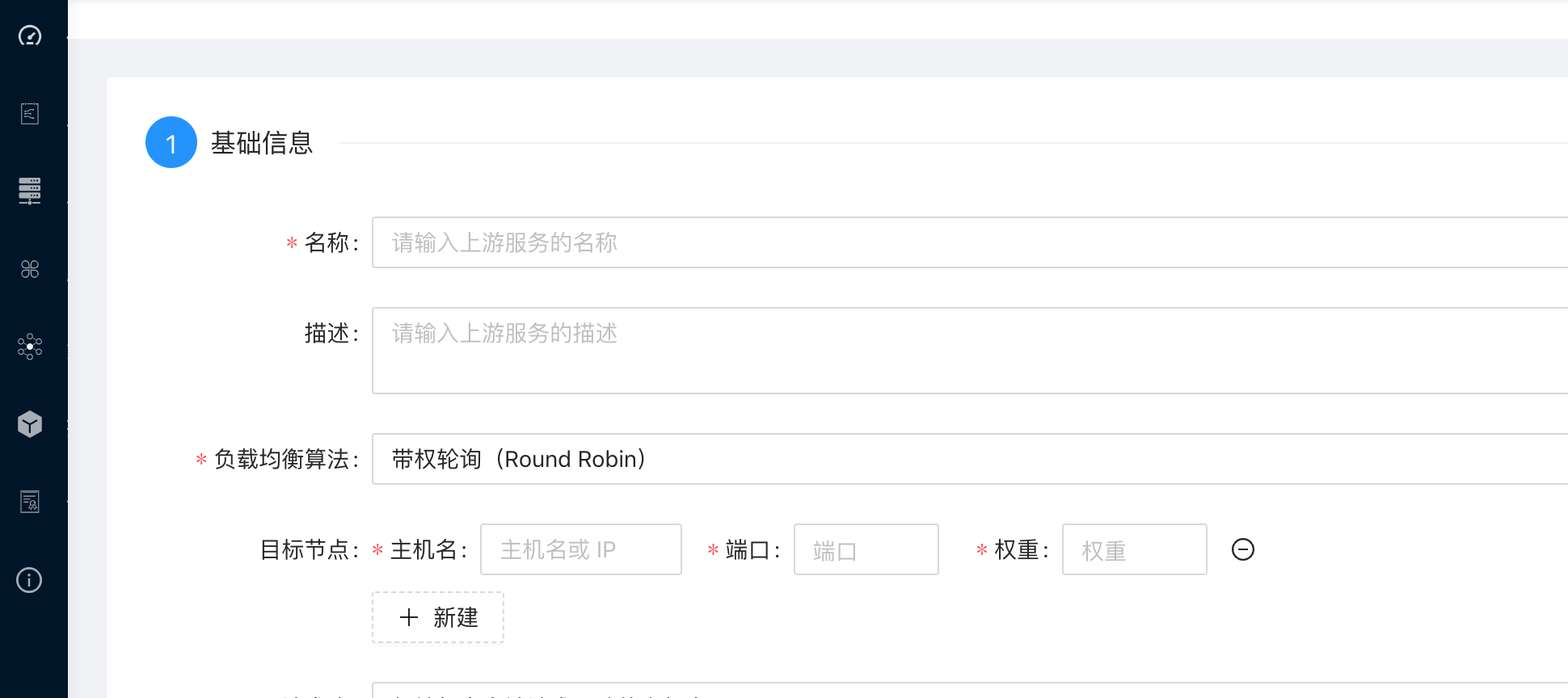 Improve Styles On The Upstream Creator Page · Issue 2016 · Apacheapisix Dashboard · Github