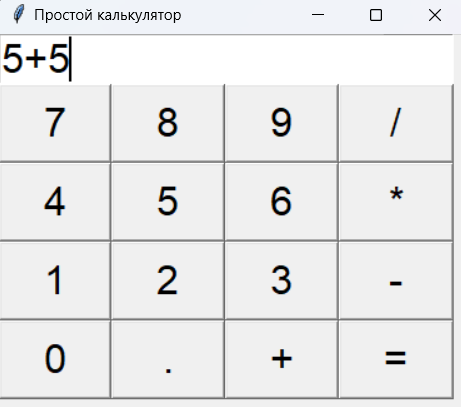 GitHub - Riiesta/Simple-calculator