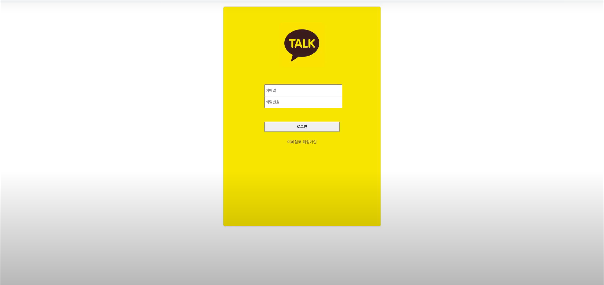 GitHub - leemeo3/Line_clone_back: 클론코딩 | 카카오톡 클론코딩 프로젝트 🥔