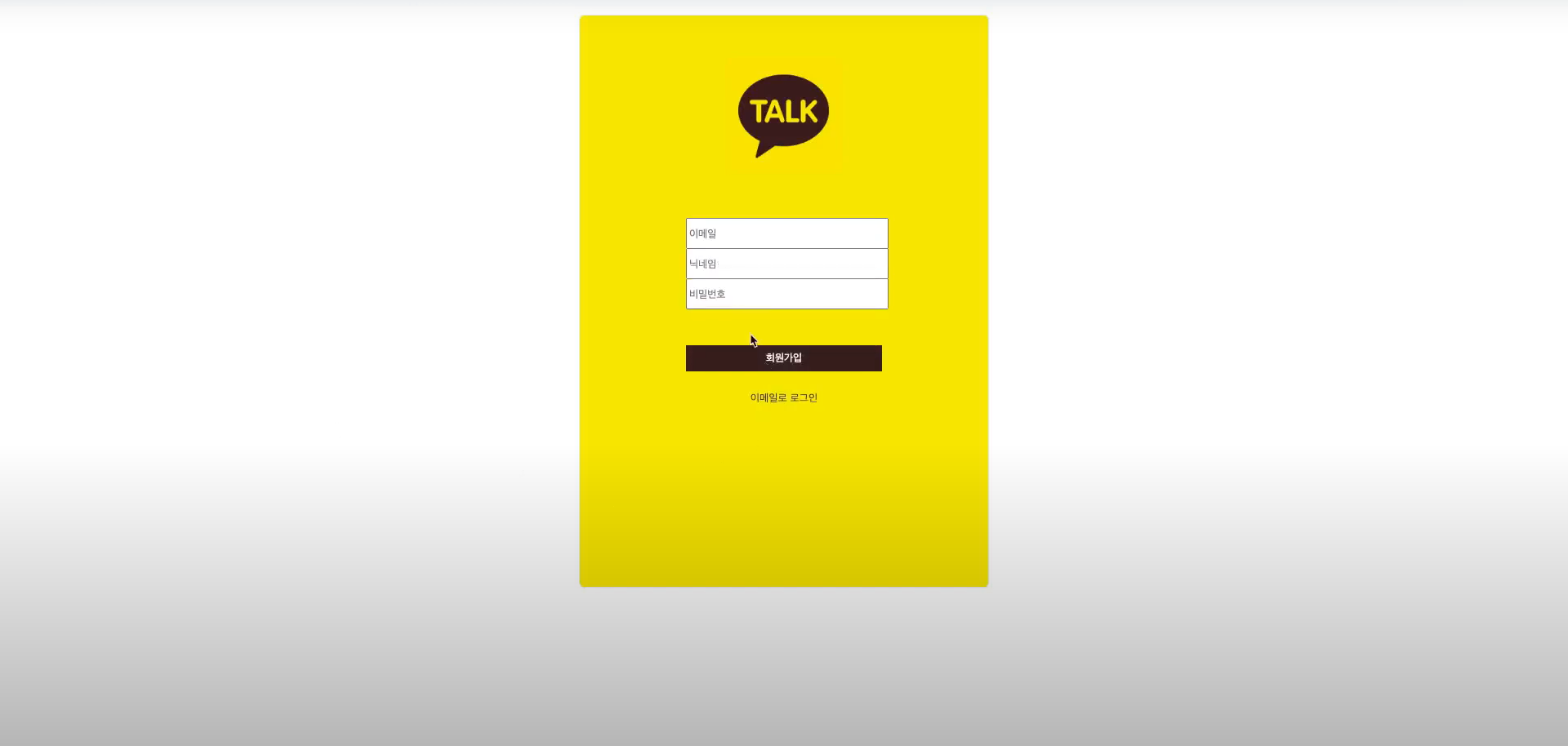 GitHub - leemeo3/Line_clone_back: 클론코딩 | 카카오톡 클론코딩 프로젝트 🥔